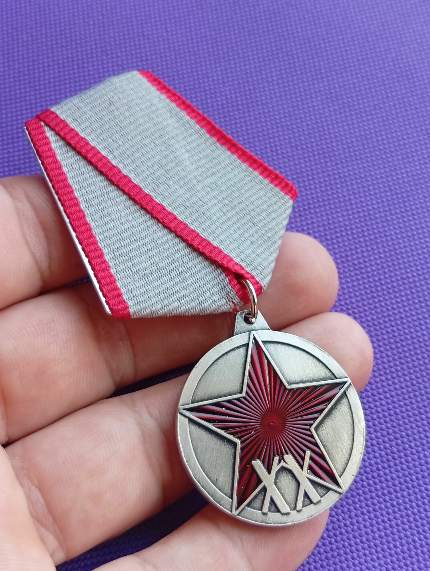 Медаль ХХ лет Рабоче-Крестьянской Красной Армии , муляж, фабричное производство