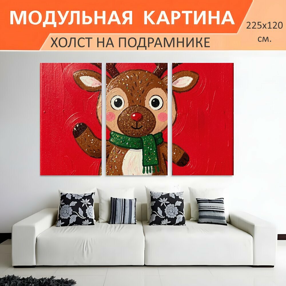 Модульная картина на холсте "Новогодний олень в шарфе. Милый зимний персонаж с рогами, красным носом и зелёным шарфом на ярком алом." триптих на подрамнике 225х120 см. для интерьера