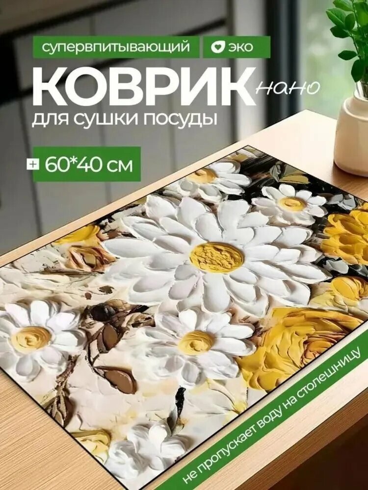 Коврик для посуды, силиконовый, нескользящий, антибактериальный, 60x40 см