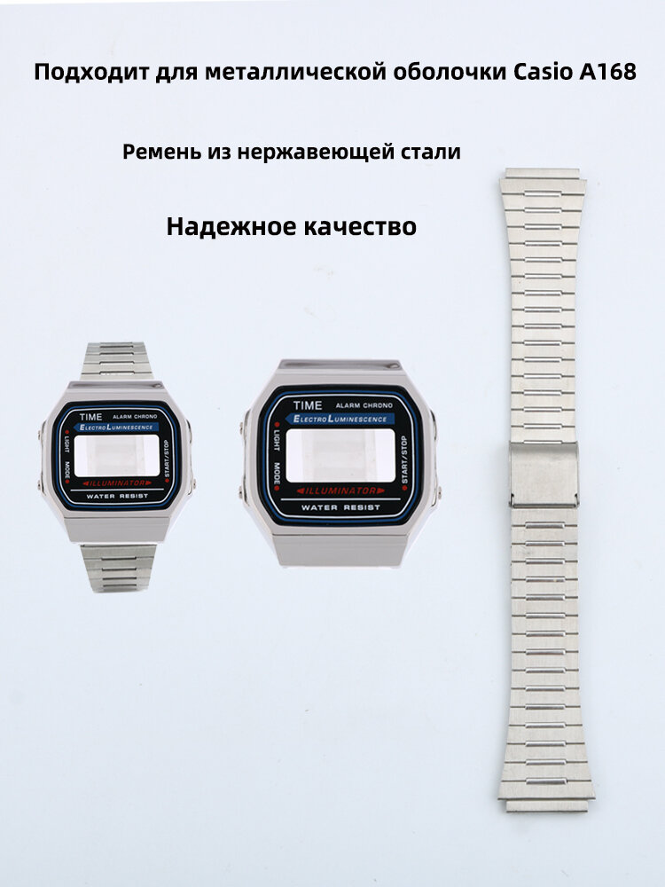 Ремешок