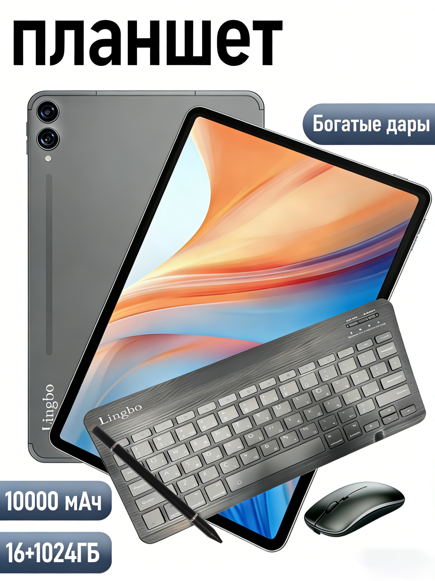 Планшетный компьютер с клавиатурой и мышью для развлечений и обучения, 10000 мач, 16+1024 ГБ, Android 15, серый