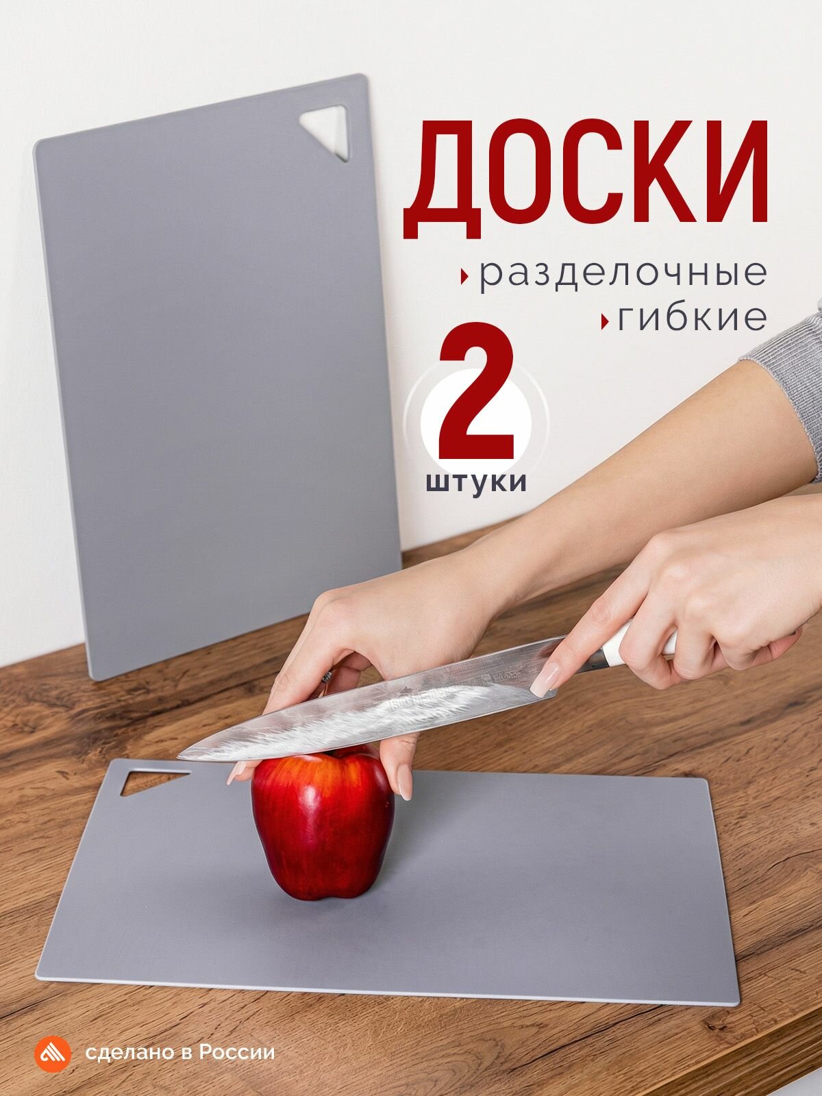 Доска разделочная пластиковая , 2 шт разделочная доска доска для нарезки пластиковая доска набор досок