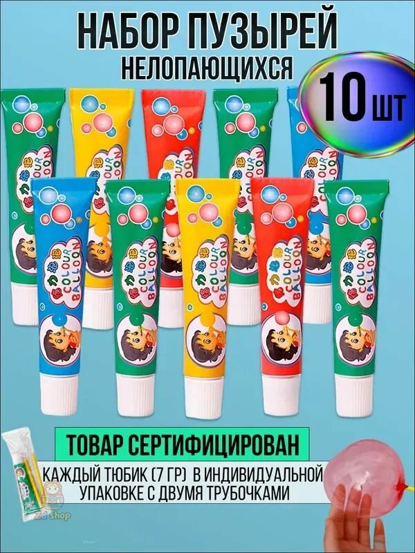 Гигантские мыльные пузыри, не лопающиеся, с трубочкой в удобном тюбике
