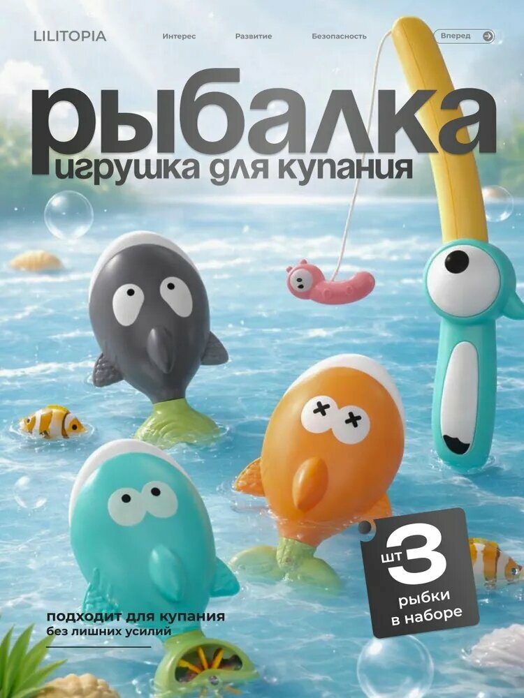 Детские игрушки в ванную для купания малышей, магнитная рыбалка