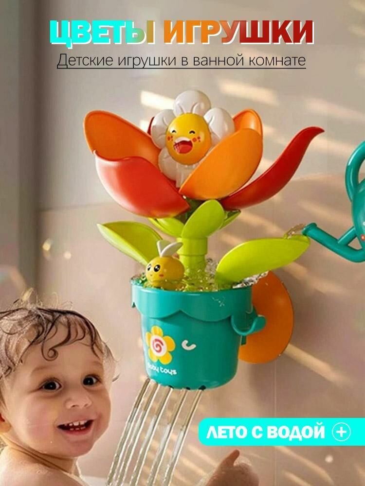 Детские водные игрушки для душа