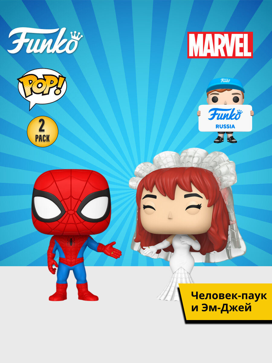 Набор Funko POP! Bobble Marvel Superhero Couples Spider-Man and MJ 2шт 90297
