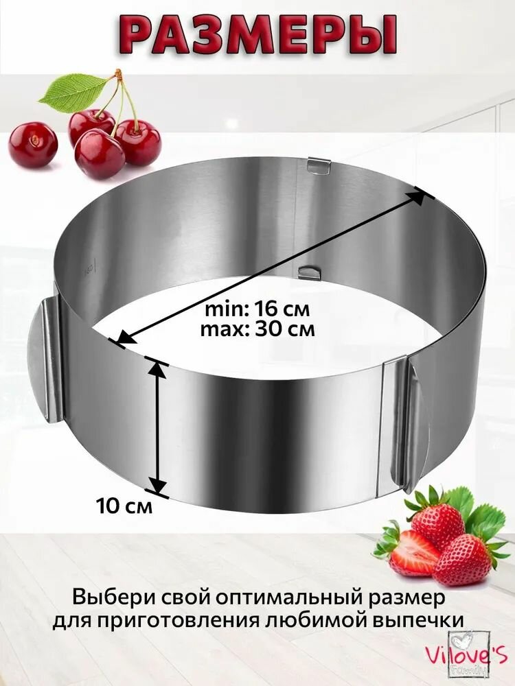 Кольцо кулинарное, 30 см