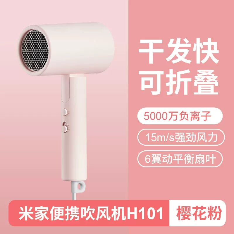 Фен для волос Xiaomi Mijia с отрицательными ионами, быстросохнущий, H300, портативный, для дома и студентов, подарок,