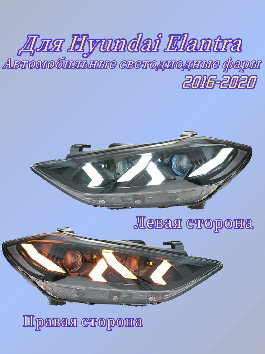 Фары автомобильные