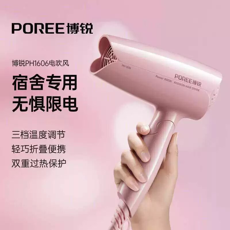Фен для волос Bohair PH1606 800W для дома и общежития, быстрое сушение, для студентов, с ионизацией