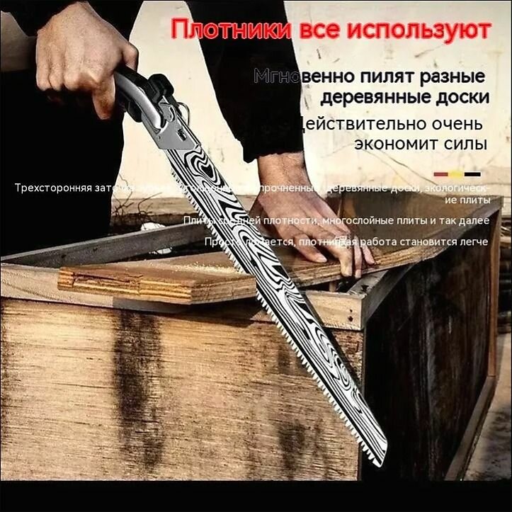 Пила садовая Z480, лезвие из стали, прорезиненные рукоятки, длина 53 см