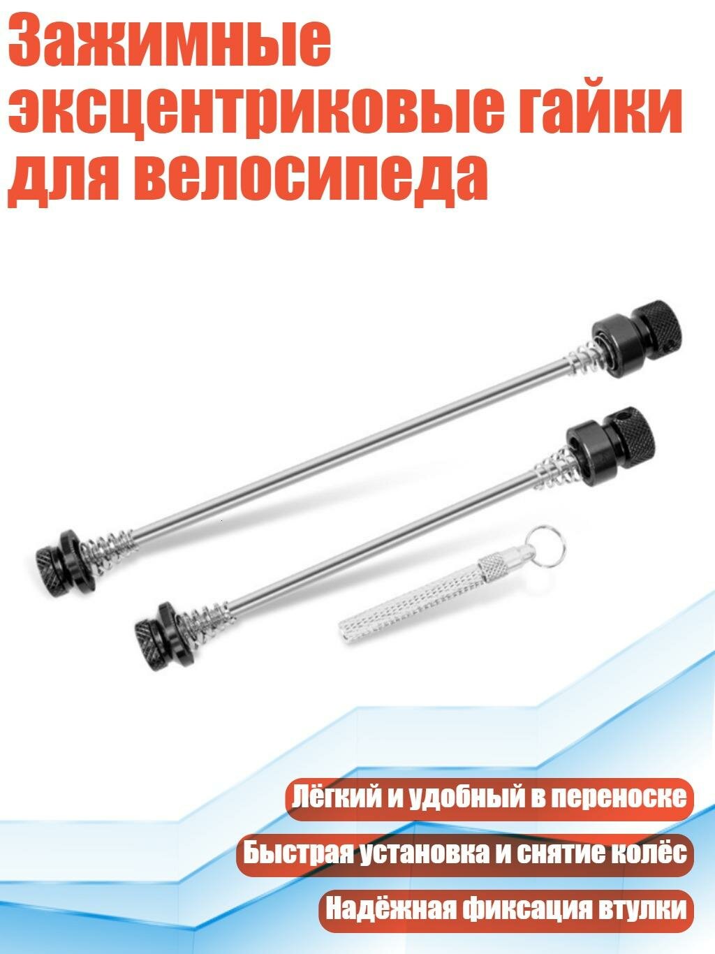 Зажимные эксцентриковые гайки для велосипеда, Черный