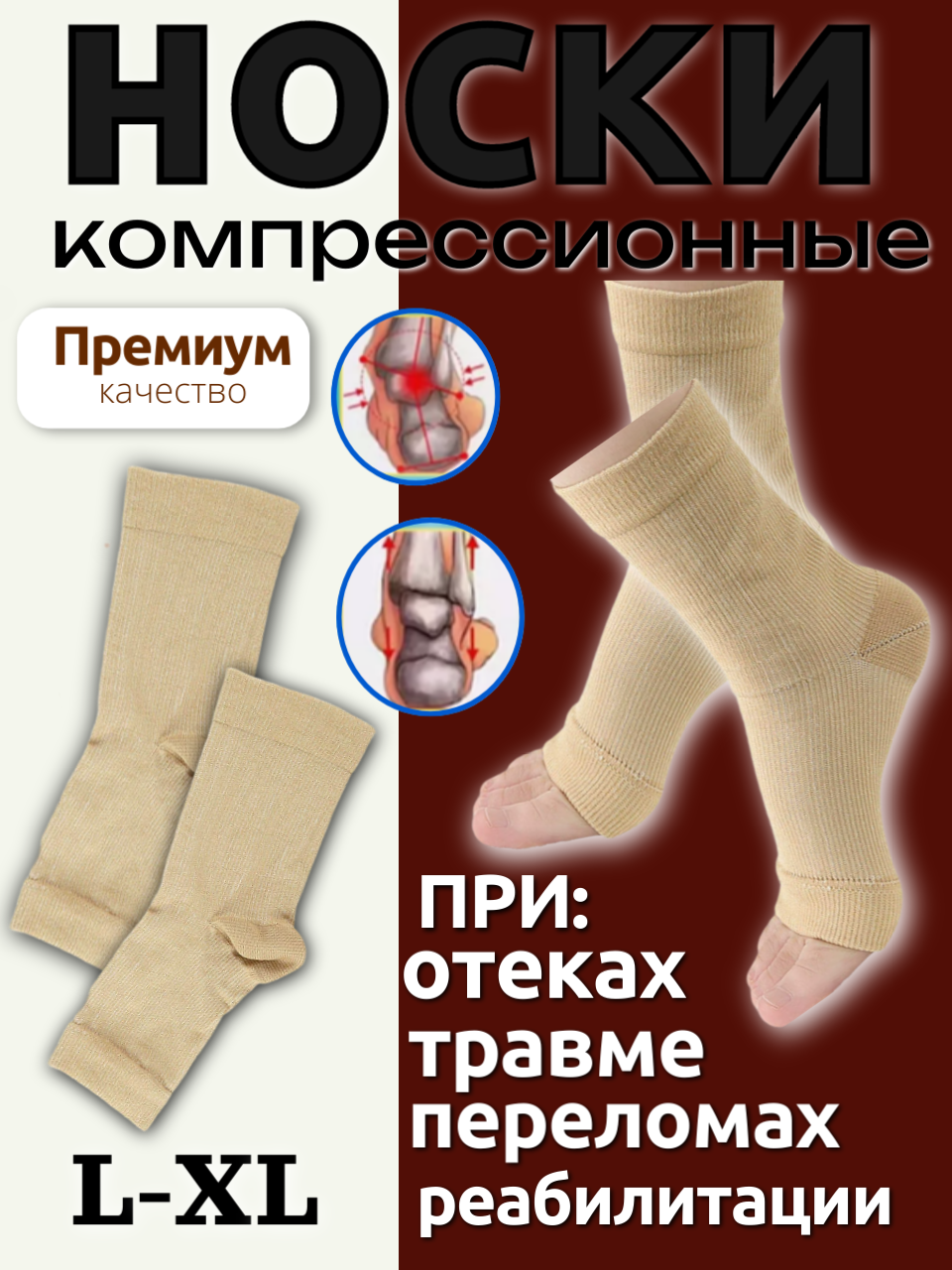 Гольфы компрессионные