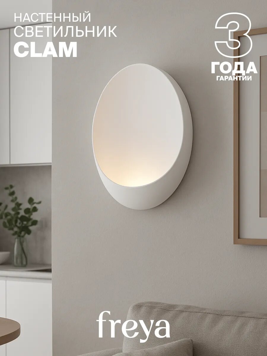 Настенный светильник Бра Freya FR6188WL-L5W Цоколь LED, 5W, IP 20