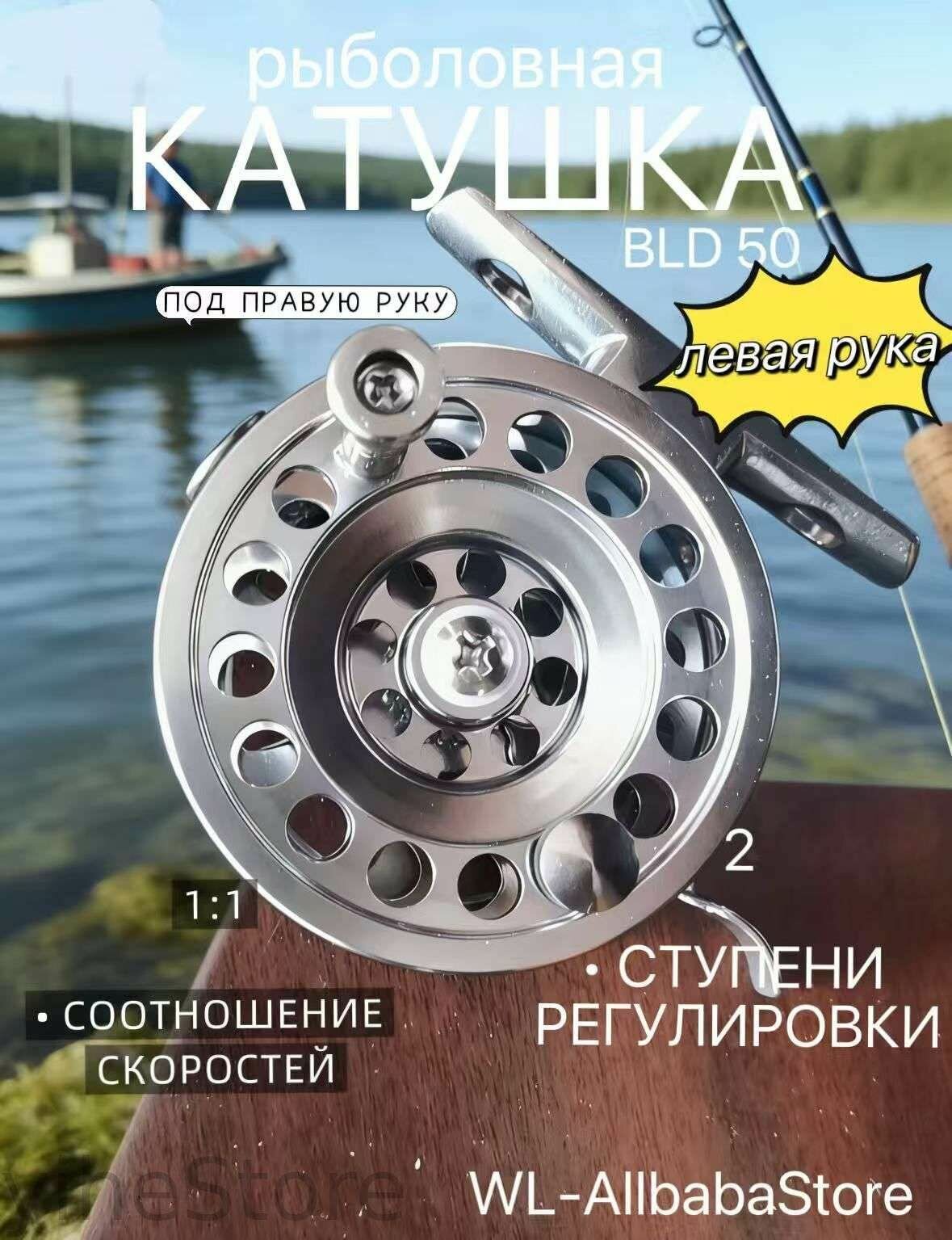 MAY market Катушка, диаметр катушки: 55 мм 55 мм катушка