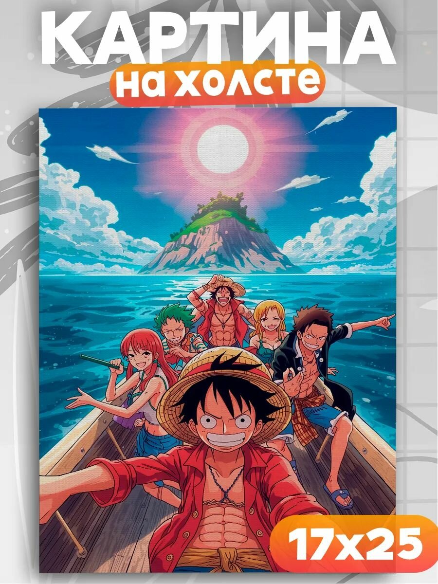 Картина на стену Ван пис One piece, на подрамнике, 1шт, 25х17 размер.