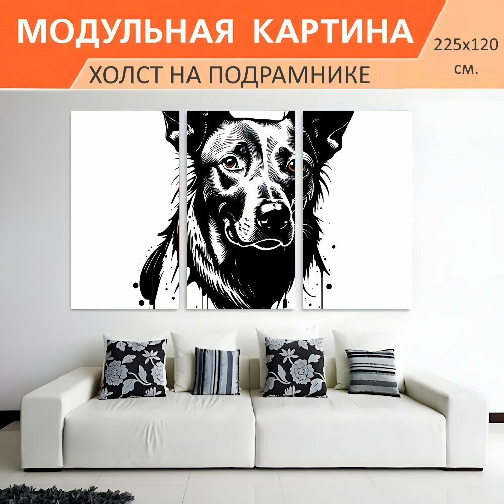 Модульная картина на холсте "Черно-белая художественная иллюстрация в стиле абстракции, изображающая собаку с длинными ушами." триптих на подрамнике 225х120 см. для интерьера