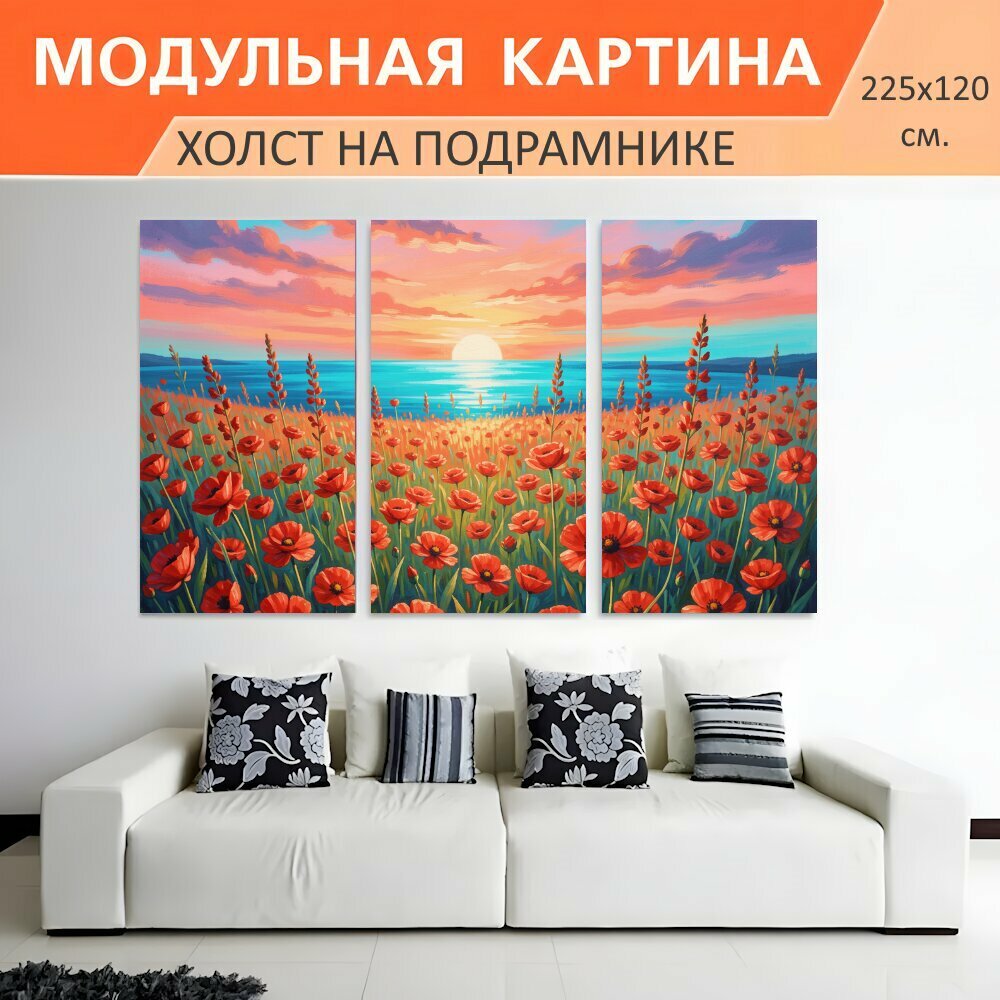 Модульная картина на холсте "Маки у морского заката. Яркое цветочное поле с алыми лепестками на фоне спокойной морской глади и." триптих на подрамнике 225х120 см. для интерьера