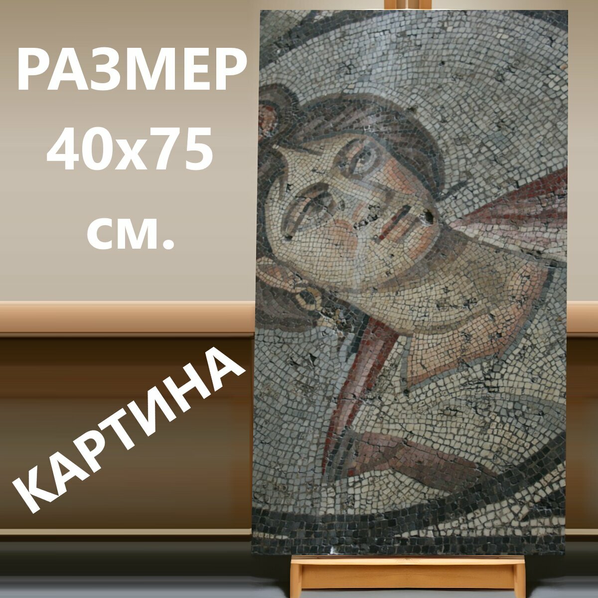 Картина на холсте "Римская мозаика, мозаика, британский музей" на подрамнике 75х40 см. для интерьера