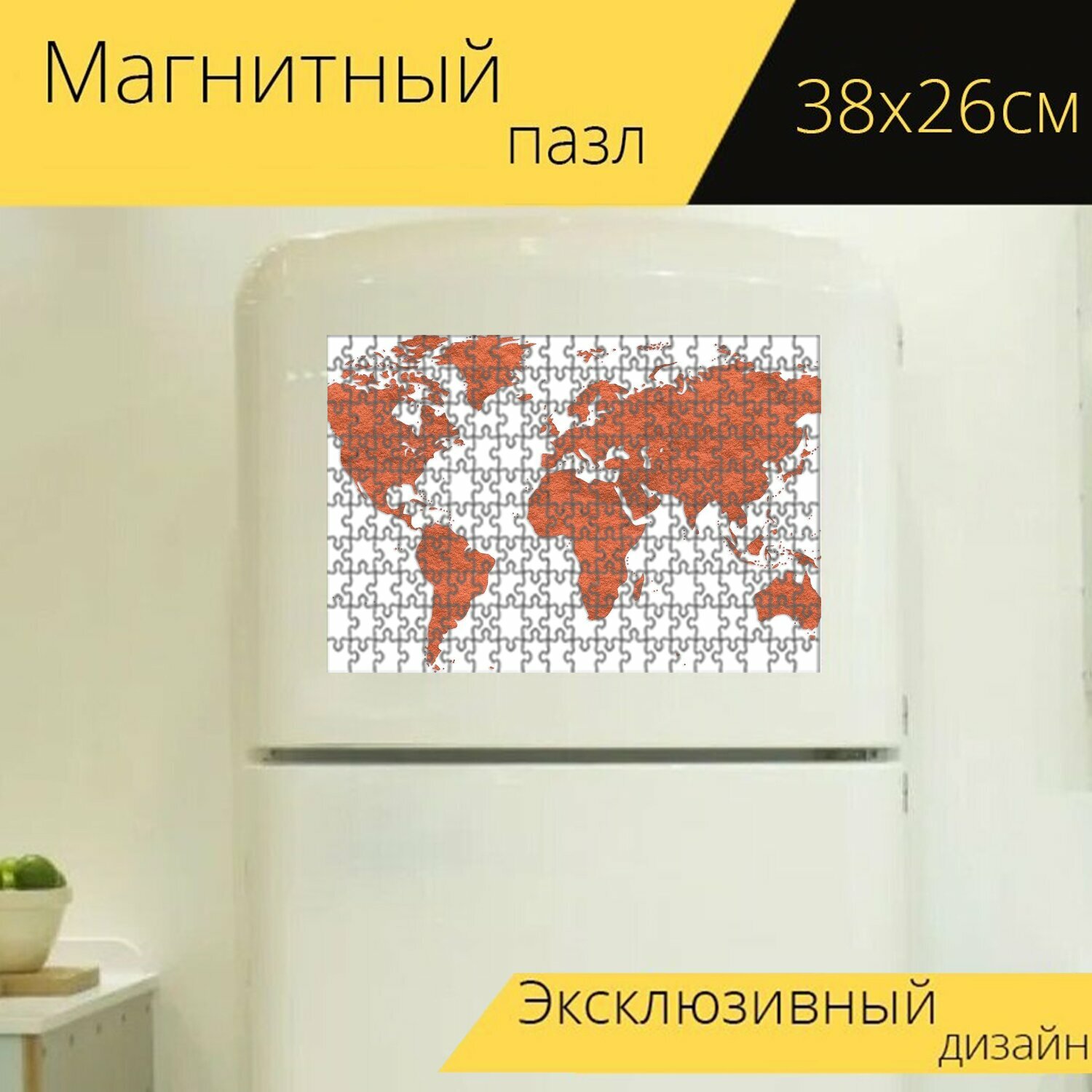 Магнитный пазл "Карта мира, глобальный, география" для интерьера, 38х26 см.