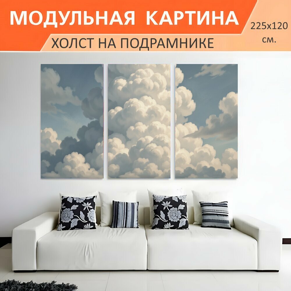 Модульная картина на холсте "Облака над морским горизонтом. Живописное небо с огромными пушистыми кучевыми облаками над спокойной." триптих на подрамнике 225х120 см. для интерьера