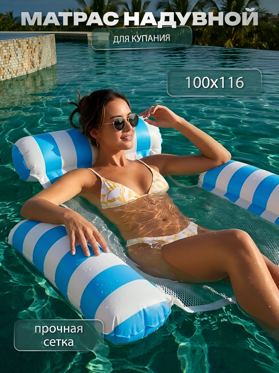 Надувной матрас Amico 136612 для плавания, с подголовником, ПВХ, текстиль, цвет бело-голубой