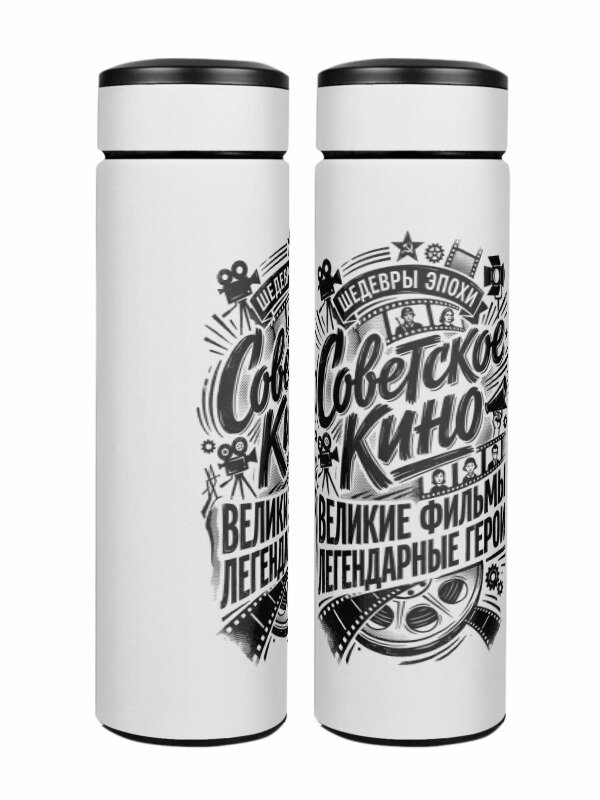 Термос «Советское кино. Леттеринг в стиле СССР» (белый)