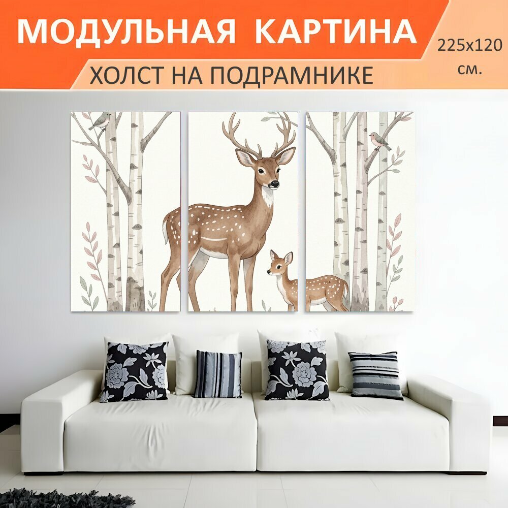Модульная картина на холсте "Олени в березовом лесу. Нежная лесная сцена в акварельном стиле: самец с рогами и детеныш рядом среди." триптих на подрамнике 225х120 см. для интерьера