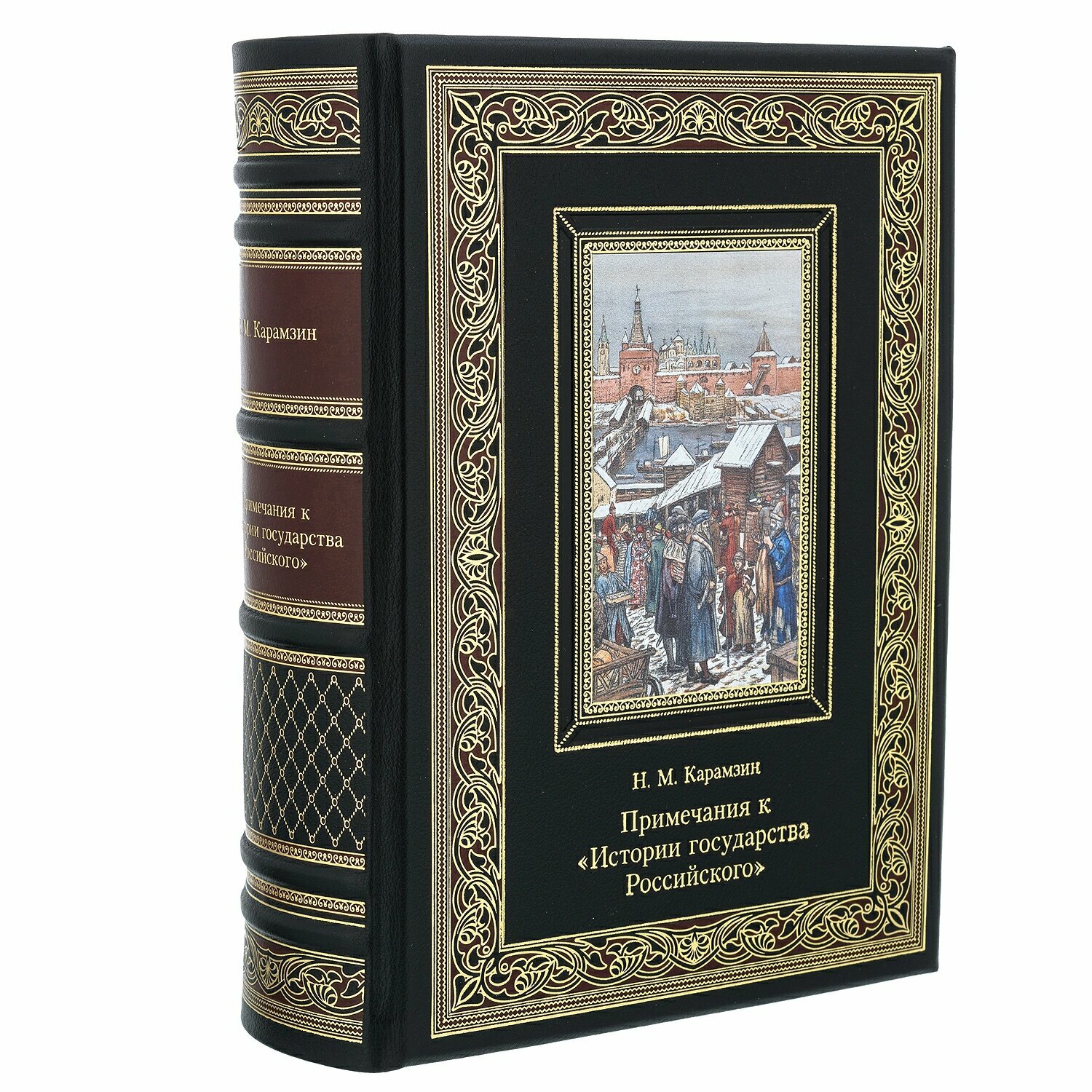 201411 книга ПИ "Примечание к Истории Государства Российского" Н. М. Карамзин серия БМЛ К425Б3