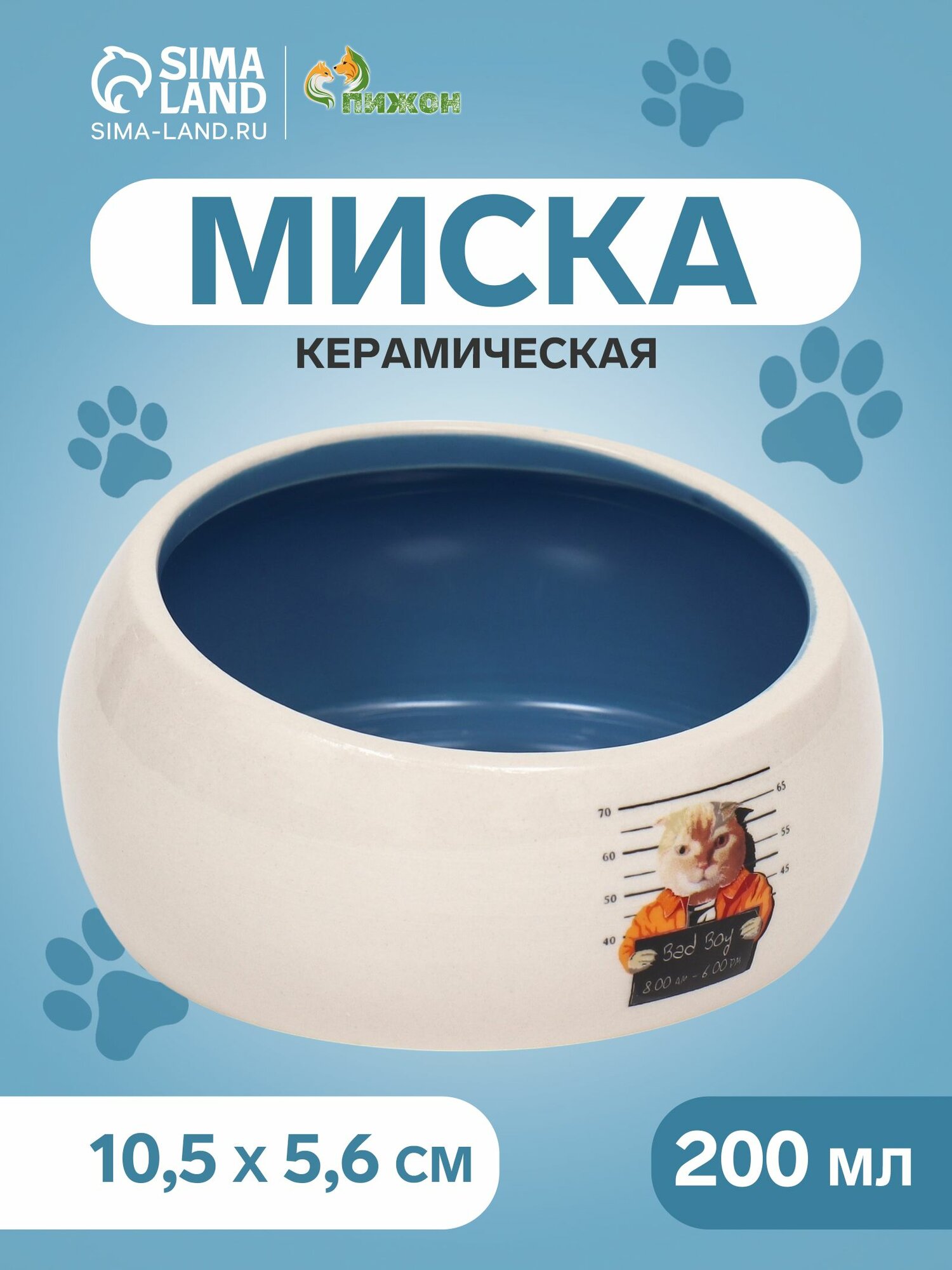 Миска керамическая для кошек и собак 200 мл, синяя, бежевая, скошенный край.