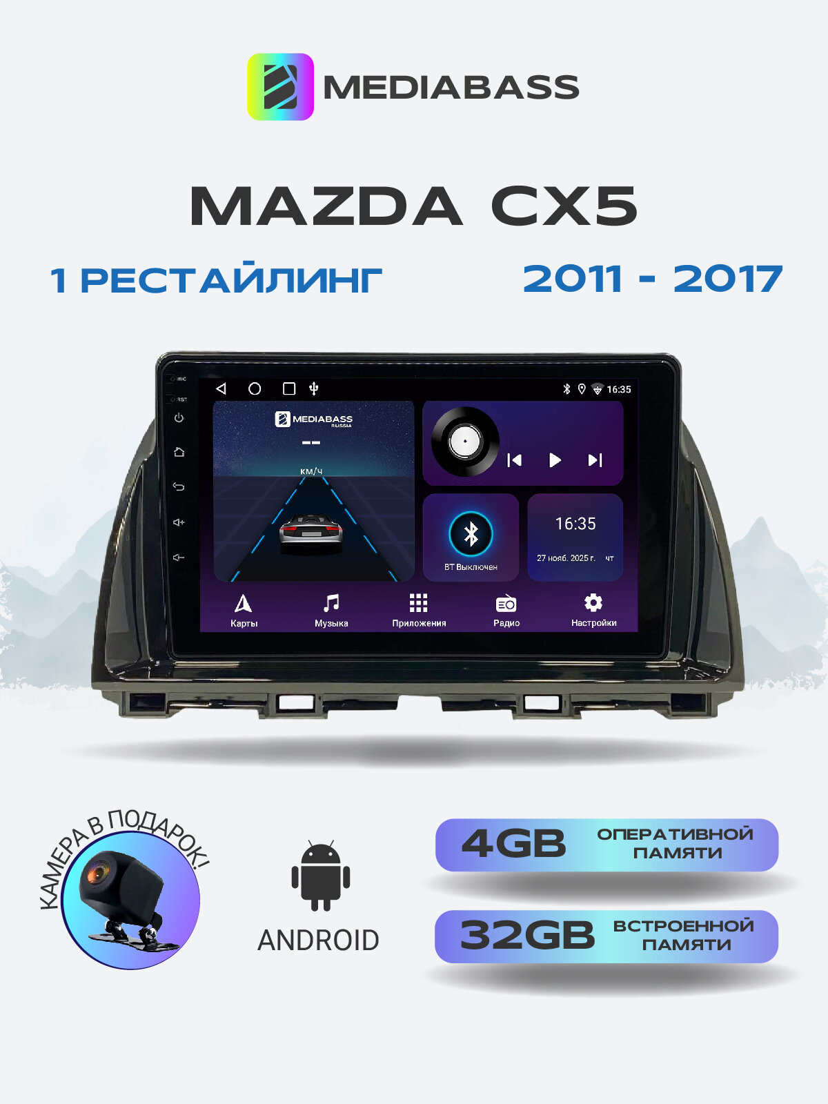 Магнитола для Mazda CX-5 2011-2017. Андроид магнитола, 4/32ГБ. Мазда СХ5