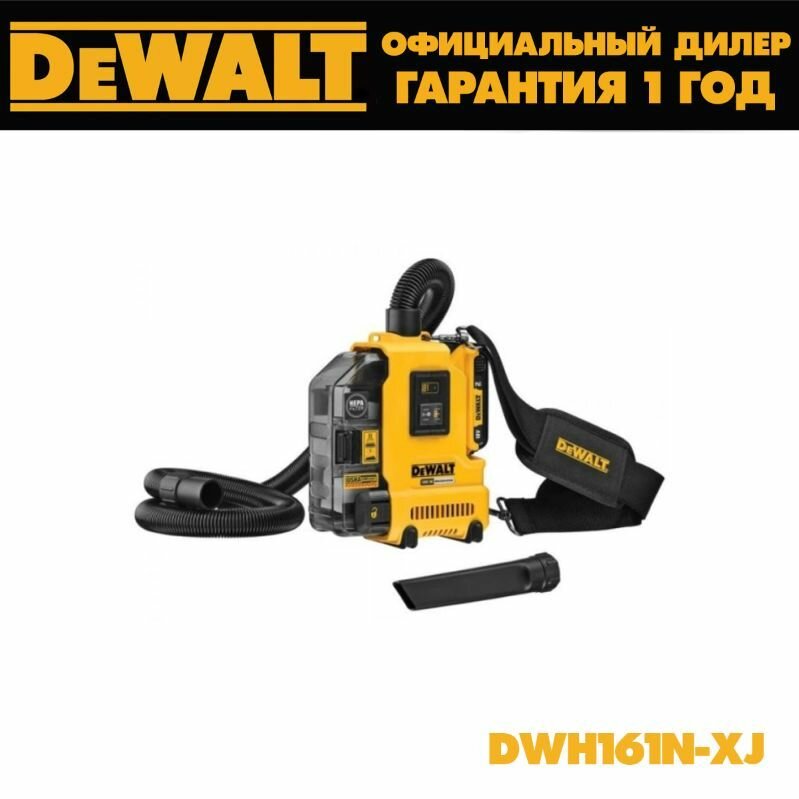 Промышленный аккумуляторный пылесос DeWALT DWH161N