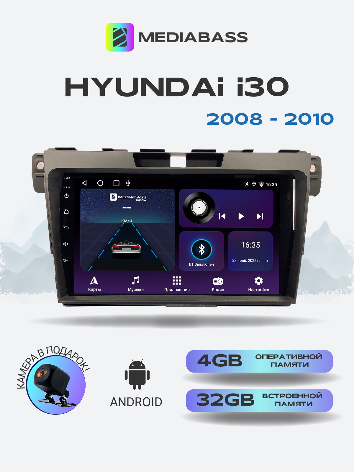 Магнитола для Hyundai i30 2008-2010 Кондиционер. Андроид магнитола, 2/32ГБ. Хендай i30