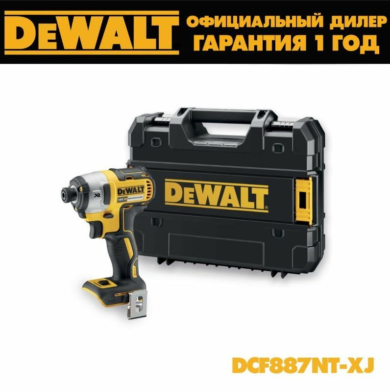 Аккумуляторный импульсный шуруповерт DeWALT DCF887NT