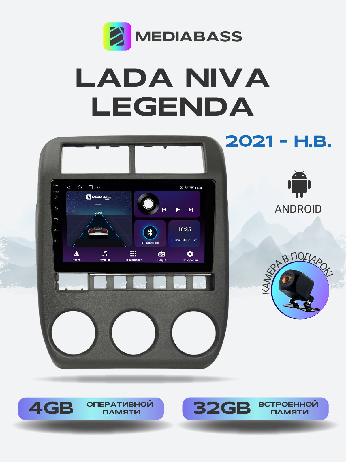 Магнитола для Lada Niva Legend 2021-н. в. Андроид магнитола, 4/32ГБ. Лада Нива Легенд