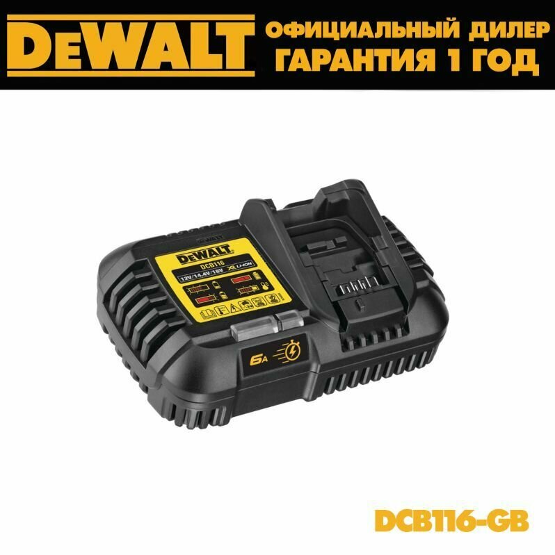 Универсальное зарядное устройство для аккумулятора DeWALT DCB116