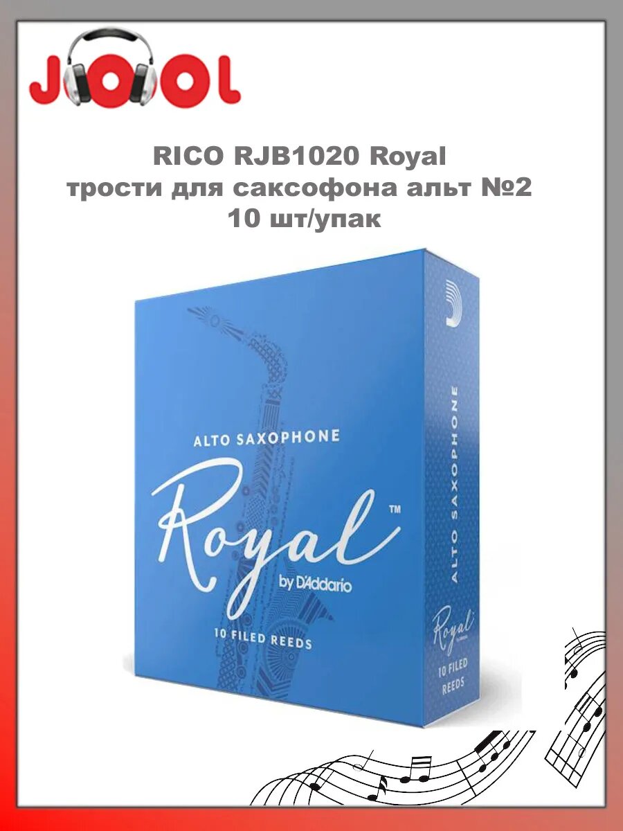 RICO RJB1020 Royal трости для саксофона альт №2 10 шт/упак