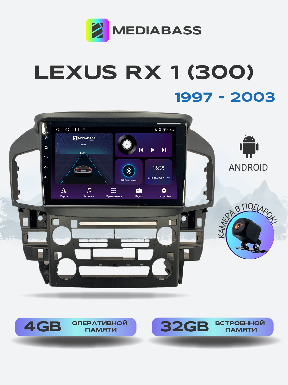 Магнитола для Lexus RX300 1997-2003. Андроид магнитола, 4/32ГБ. Лексус рх 300