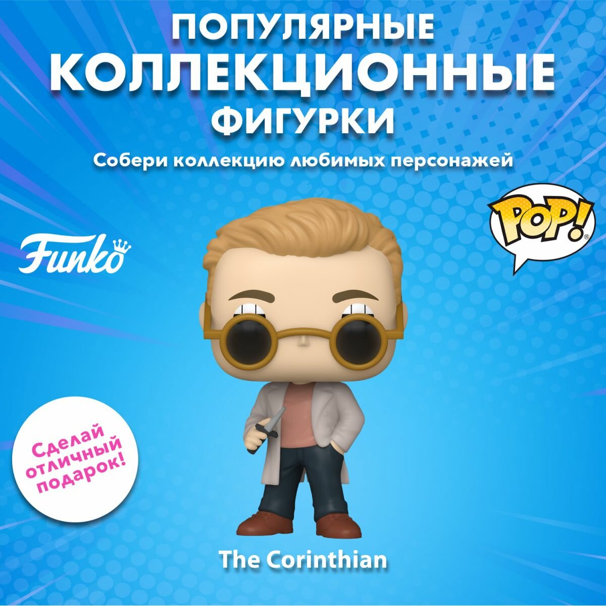 Фигурка Funko POP! TV Sandman The Corinthian (1641) 80053