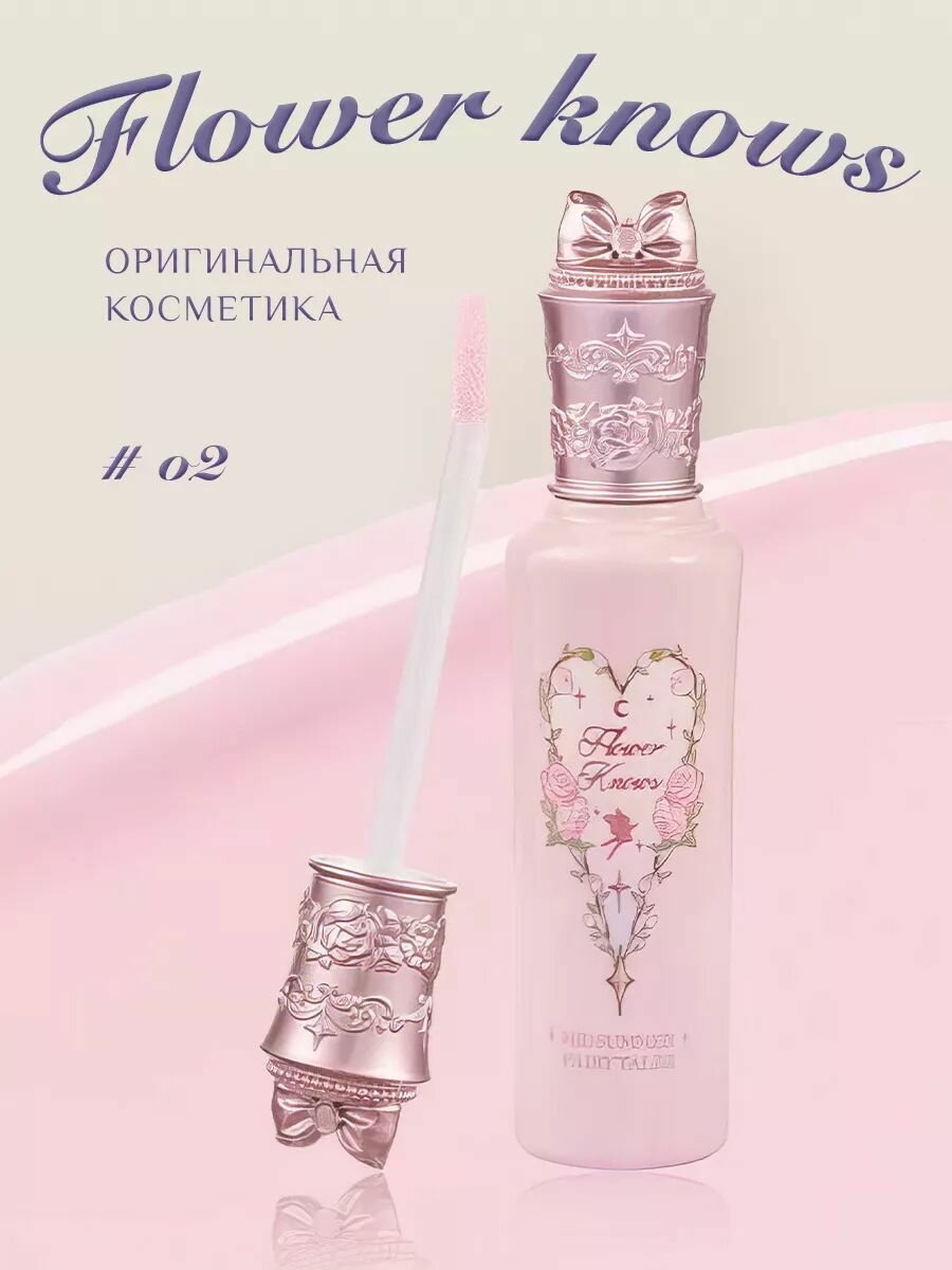 Консилер Flower Knows "Midsummer Night" PK02, слоновая кость/темно-розовый, жидкий