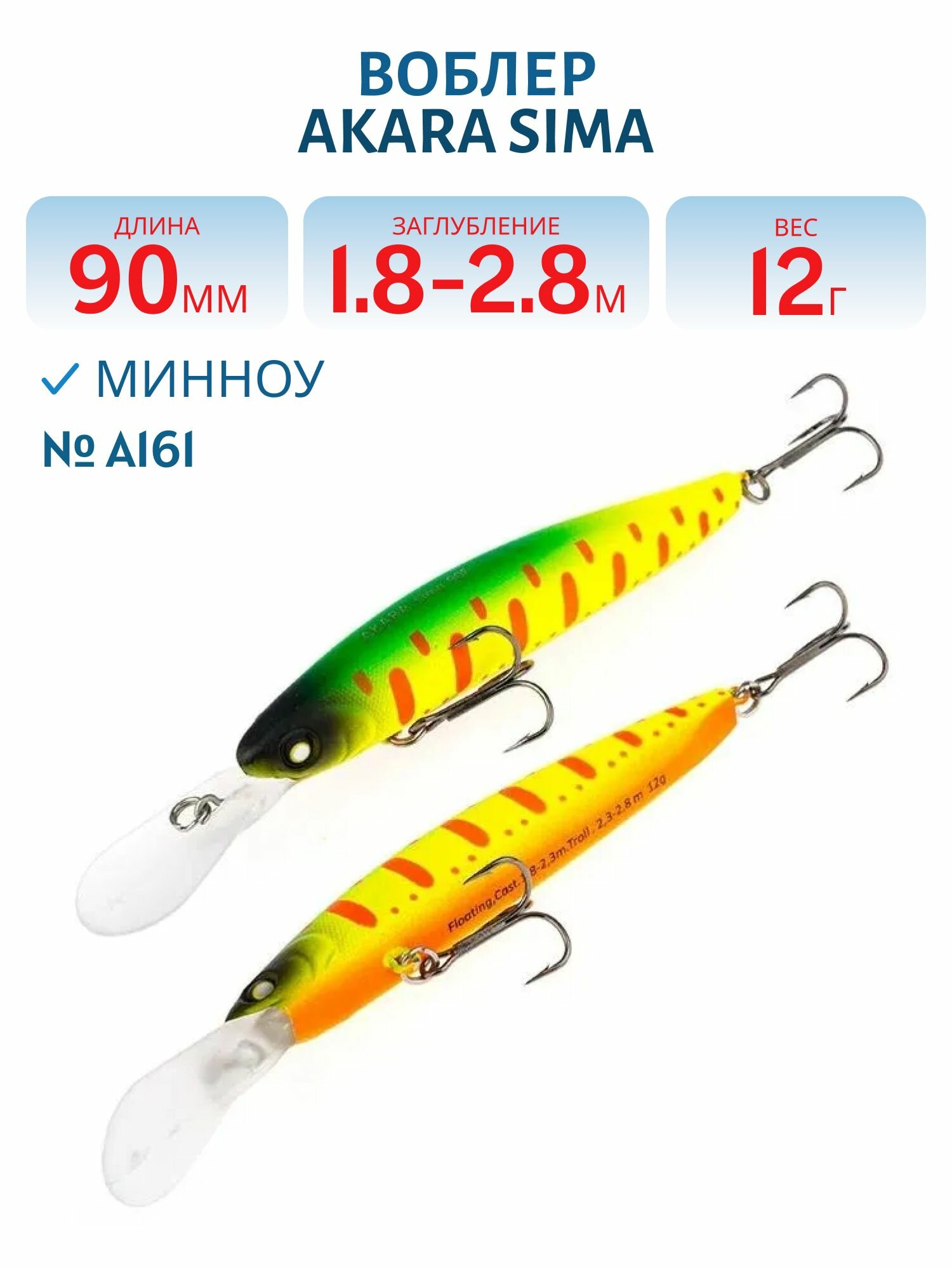 Воблер Akara Sima 90F 12 гр, (3/7 oz 3,5 in), цвет A161