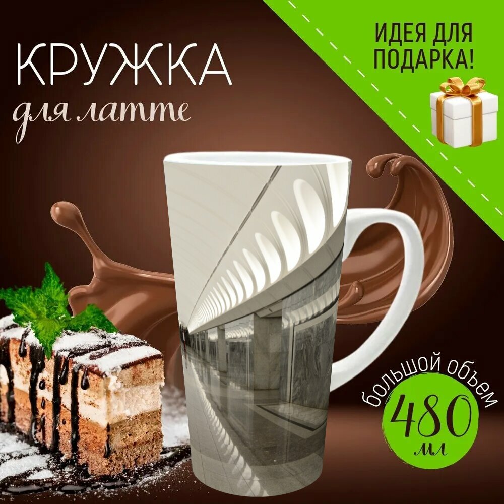 Кружка латте керамическая большая для чая и кофе с прикольным принтом "Московский метрополитен метро станция метро Москвы метро москвы москва Россия метро метро." 500 мл.