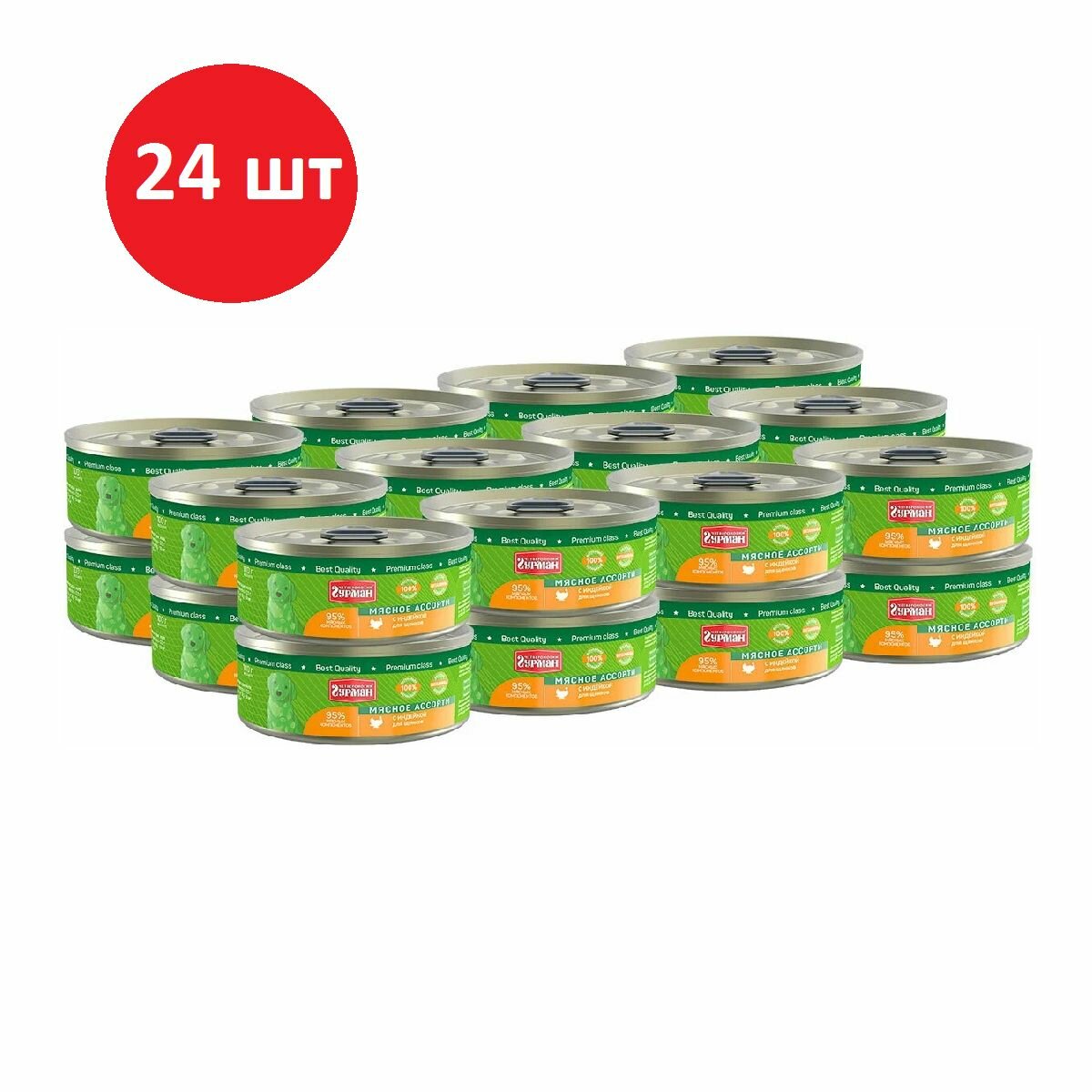 Четвероногий Гурман консервы для собак Мясное ассорти с Индейкой 100г (24 штуки)