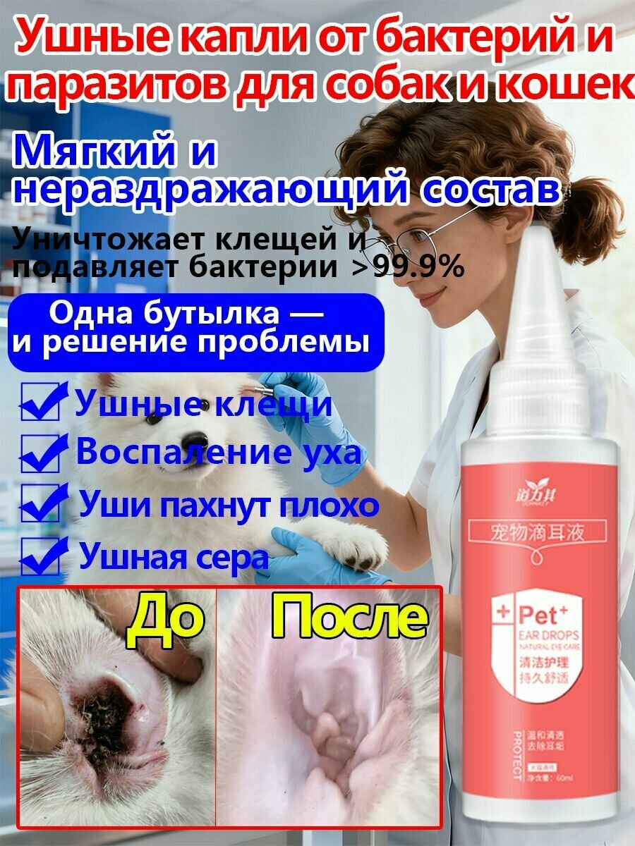 Капли для животных