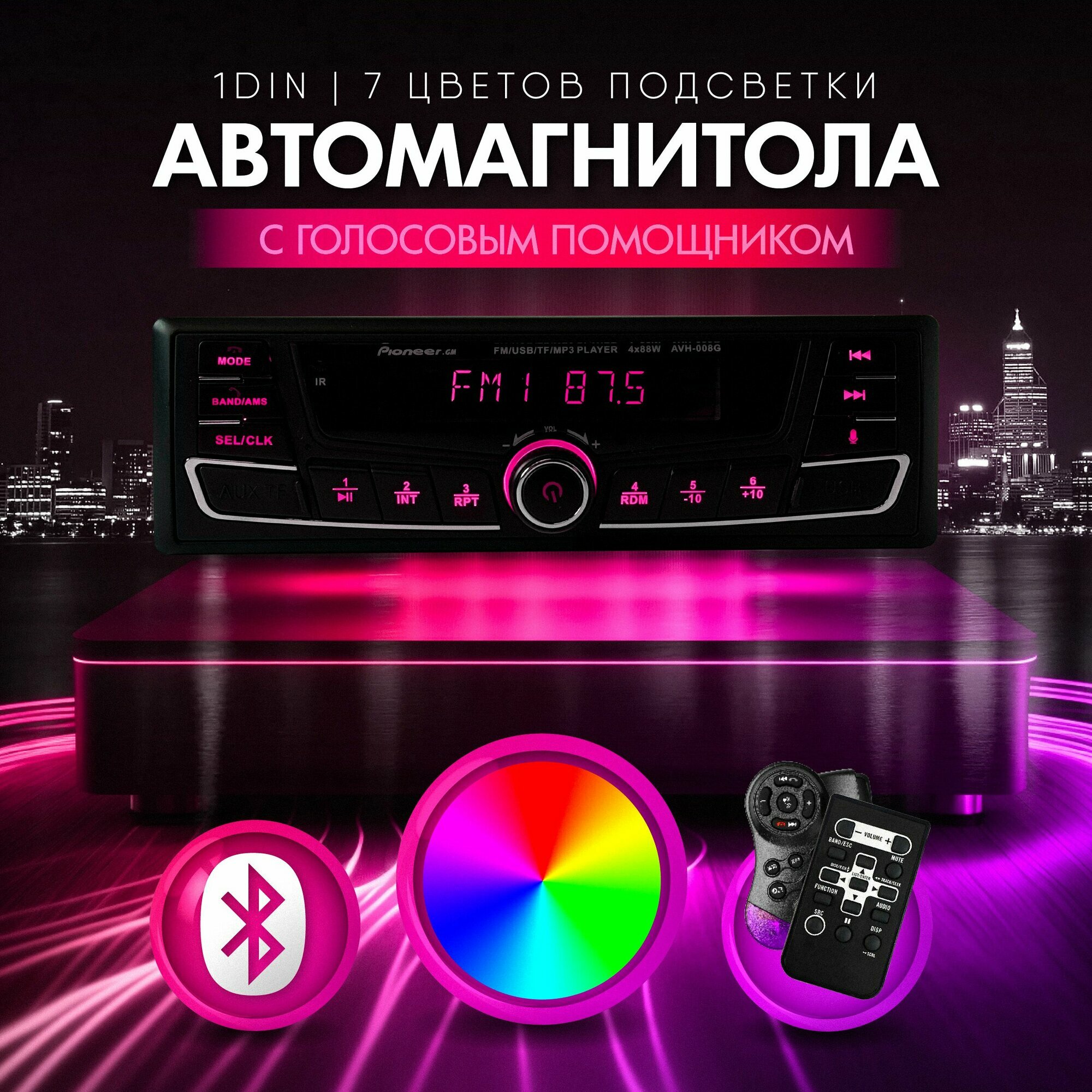 Автомагнитола 1din с bluetooth магнитола для автомобиля, 60W