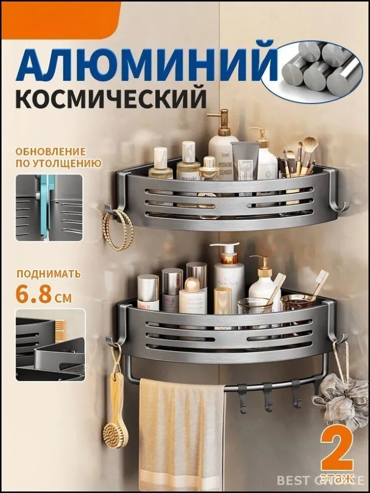 Полка Угловая, 305х68х225 см, 2 шт.