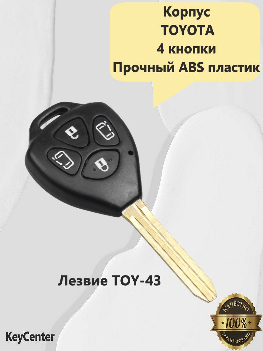 Корпус на TOYOTA (4 кнопки, ALPHARD с логотипом и лезвием TOY-48)