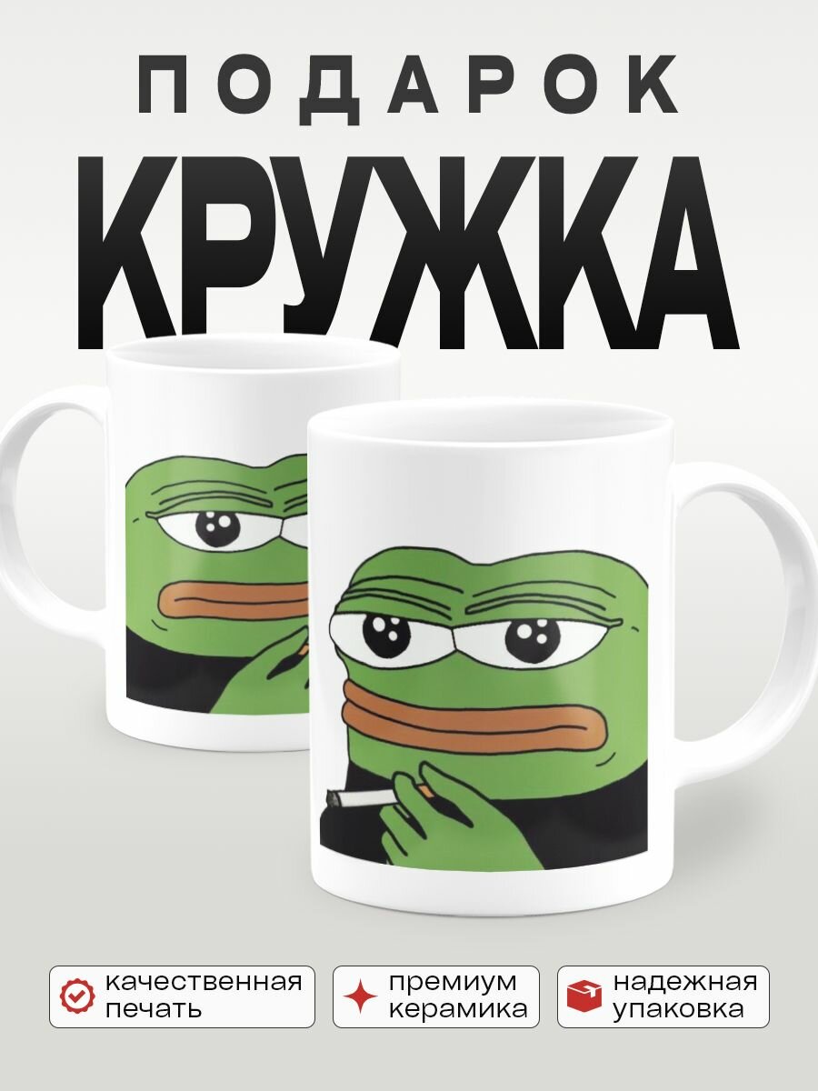 Кружка "Лягушка Пепе Pepe Frog мем , на подарок с приколом принтом картинкой", 330 мл, 1 шт