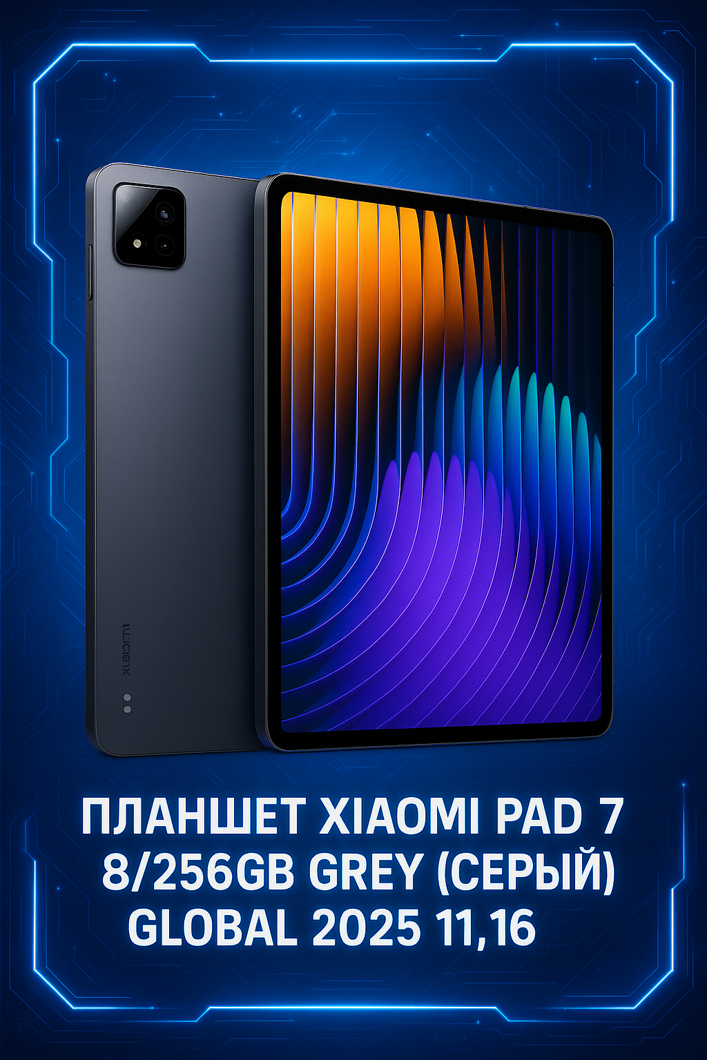 Планшет Xiaomi Pad 7 8/256GB Grey (Серый) Global 2025 11.16"