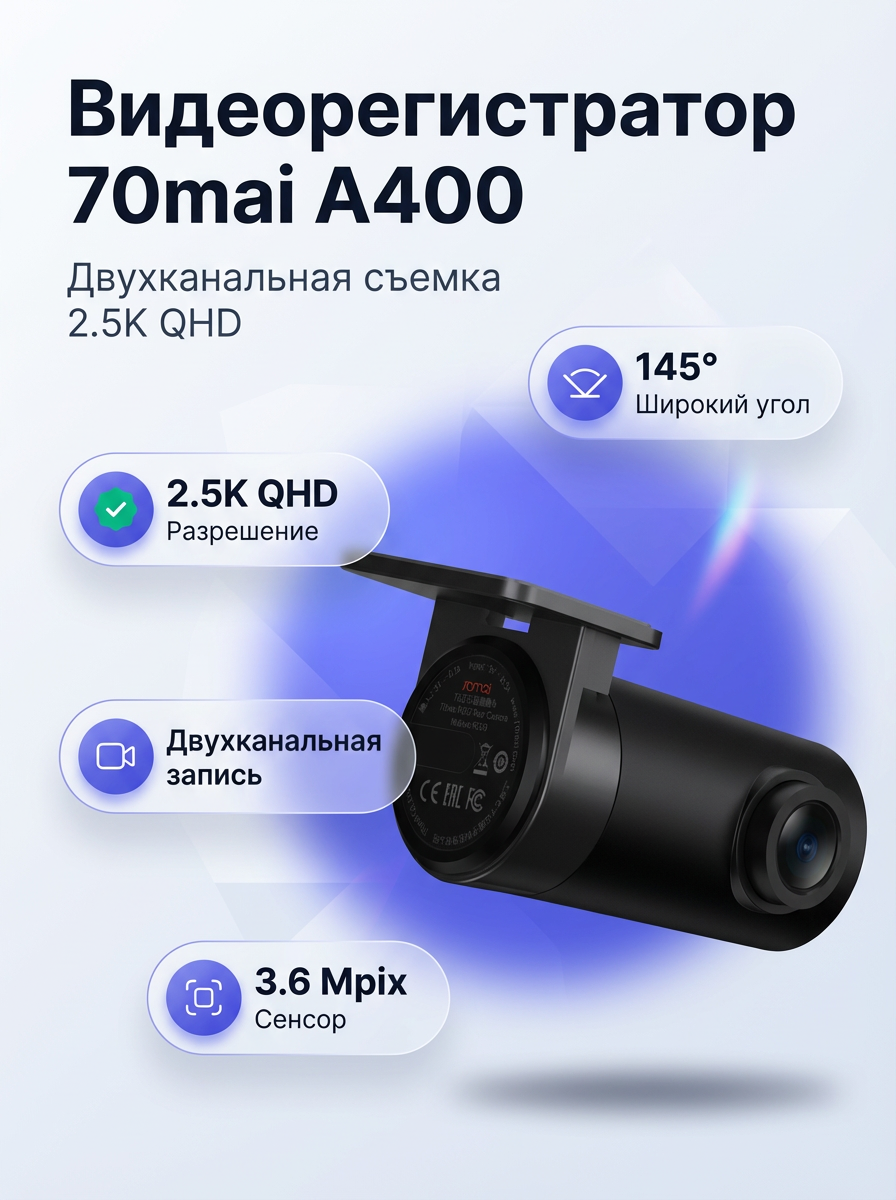 70Mai Dash Cam A400 + Rear Cam Set (A400-1) серый 3.6Mpix 1440x2560 1440p 145гр